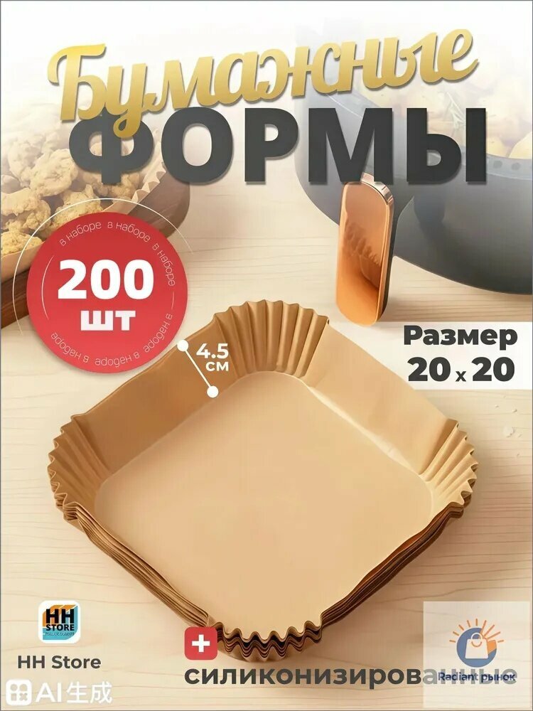 Бумага пищевая, 20м х 20 см, 200 шт