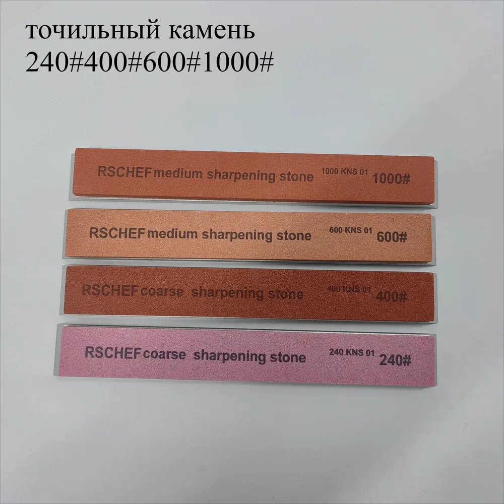 RSCHEF Точилка для ножей, ножниц, 160 см, 1 предм.