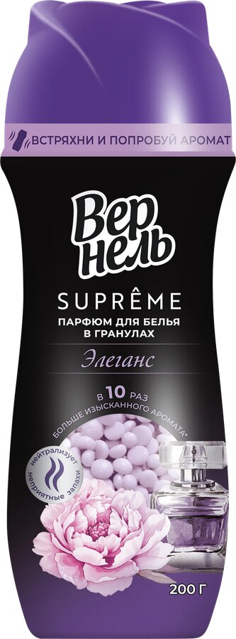 Кондиционер-парфюм для белья вернель Супрэм элеганс в гранулах, 200г (1 уп)