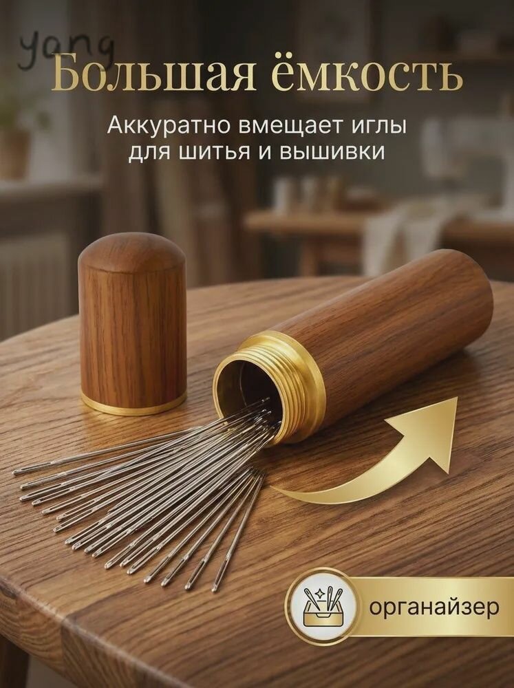 Игольница — фото 1