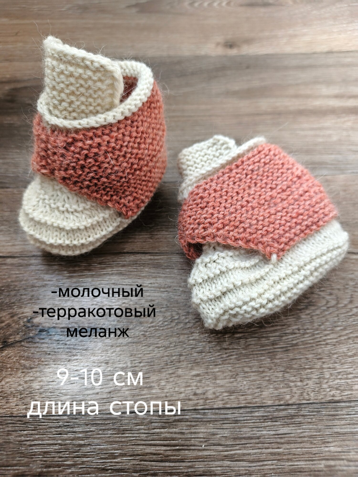 Пинетки