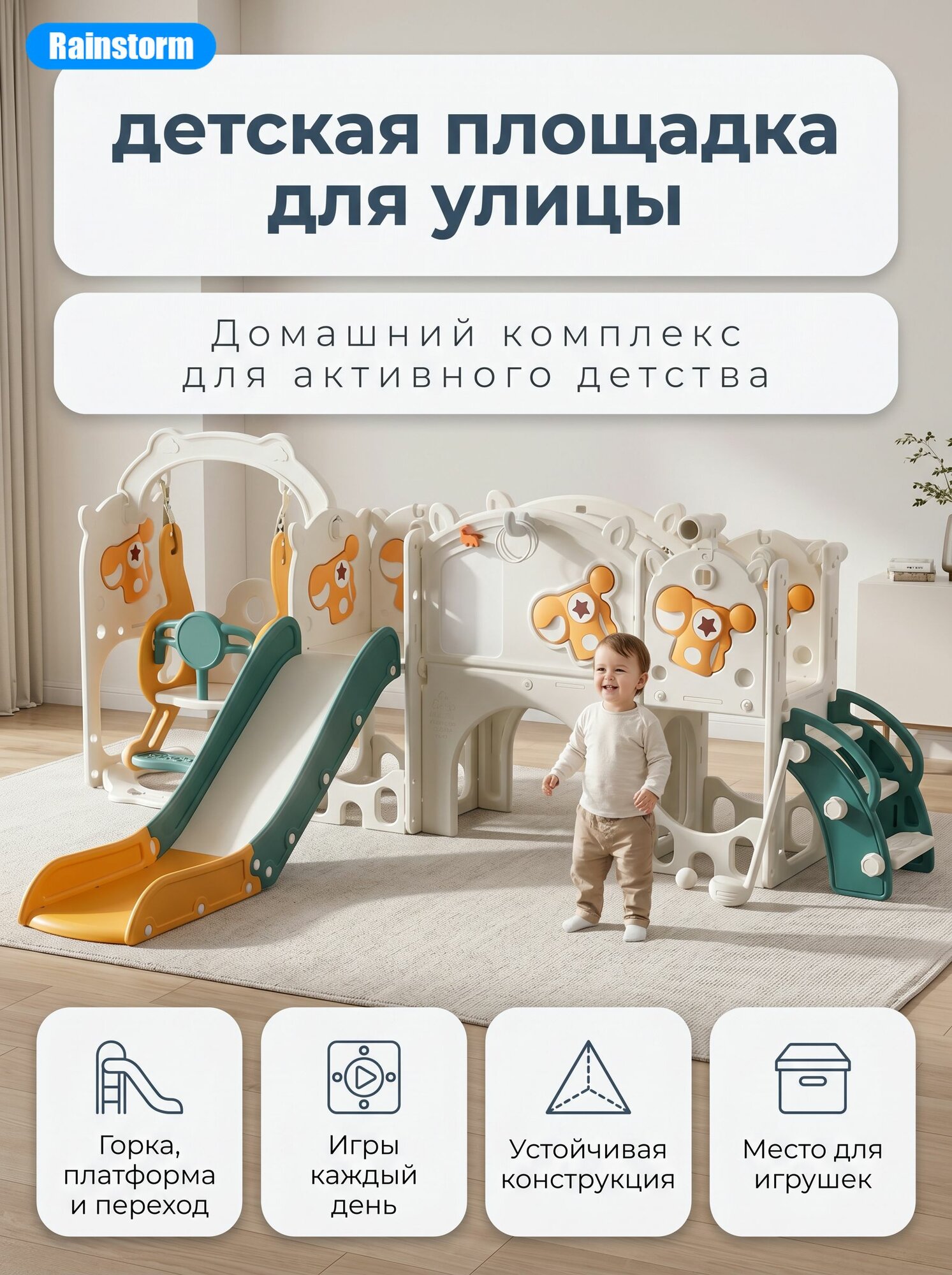 Игровой комплекс для детей для дома, детская площадка с горкой 170 см, футболом и баскетболом