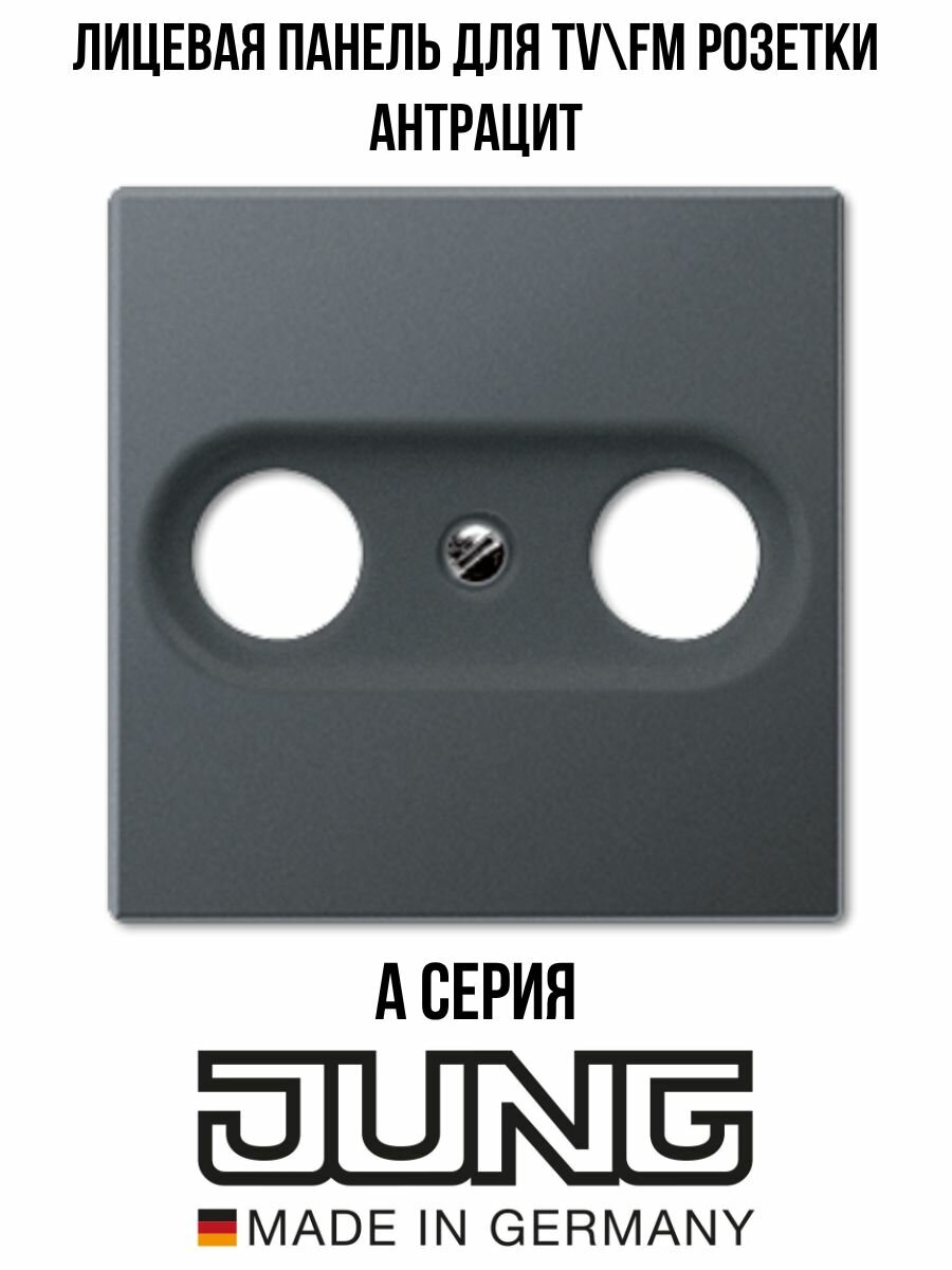 Лицевая панель TV-FM JUNG