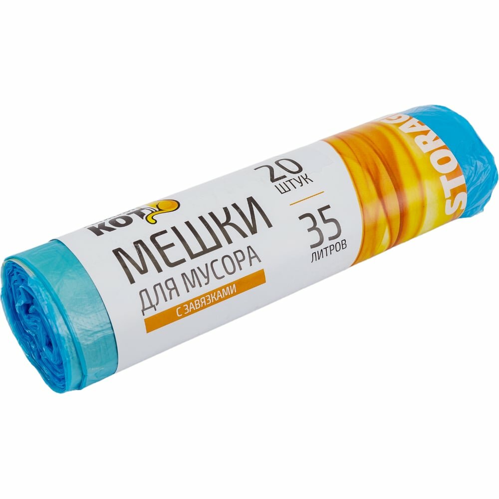 Мешки синие для мусора с завязками (20 шт; 35 л) Рыжий кот 310326