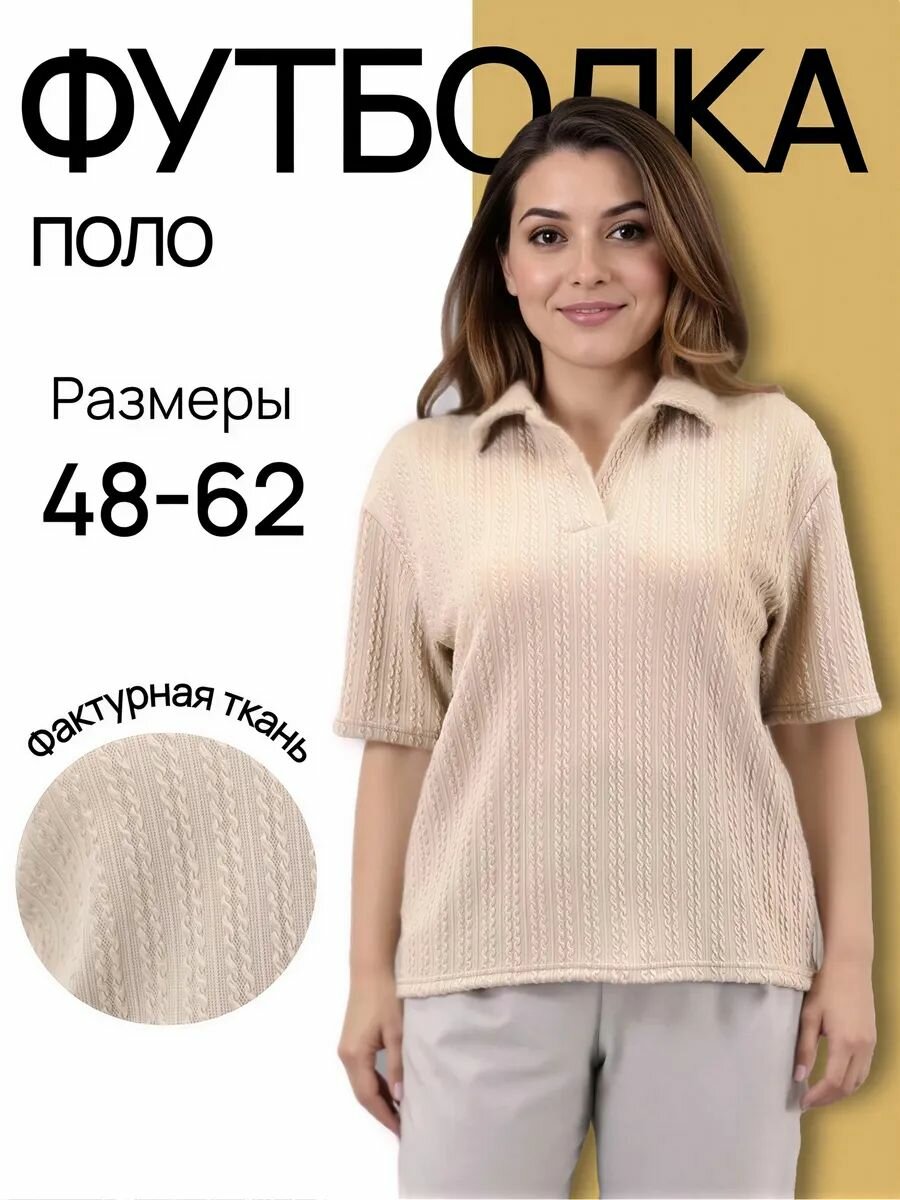 Поло