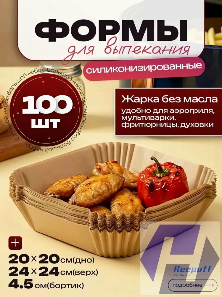 Бумага пищевая, 0.24м х 24 см, 100 шт