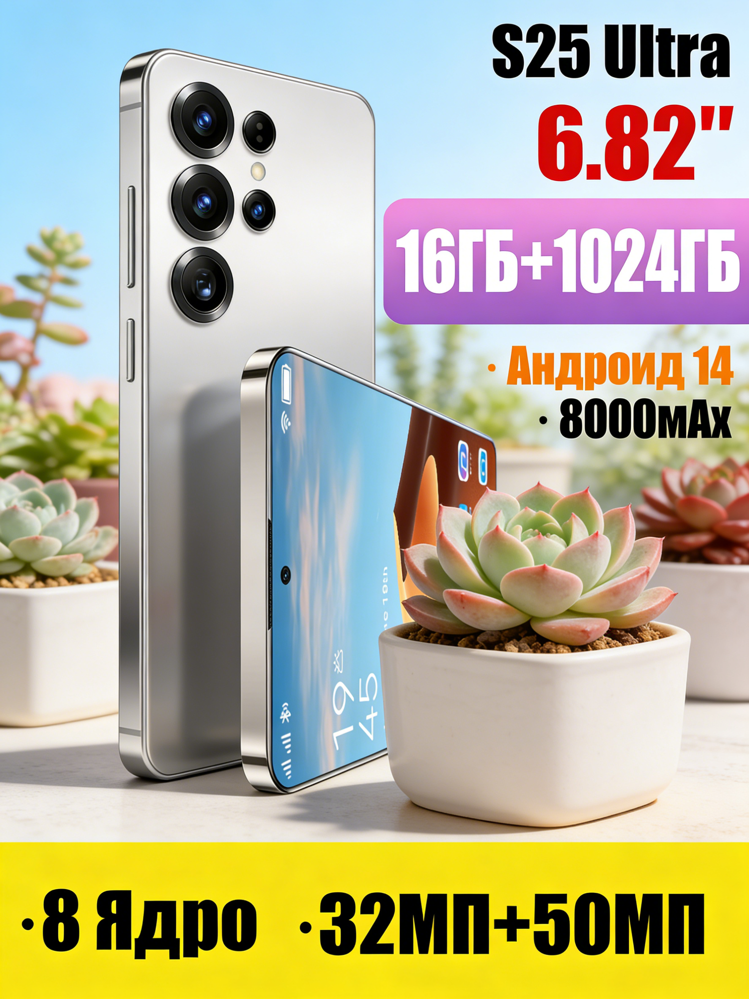 Смартфон S25 Ultra 5G, большой экран, мощная батарея, хорошая камера, оригинал, гарантия Игровой телефон