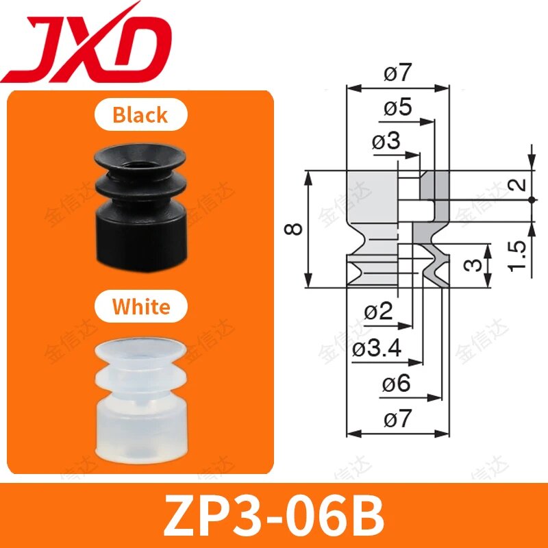Пневматическая присоска JXD ZP3-06B, White(1Pcs)