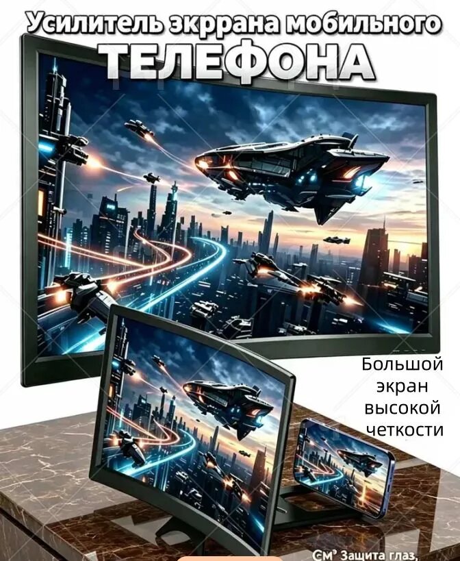 12-дюймовый 3D экранный увеличитель для смартфона с линзой Френеля и защитой от синего света