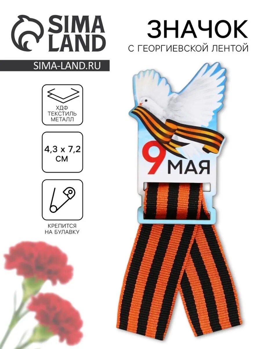 Значок