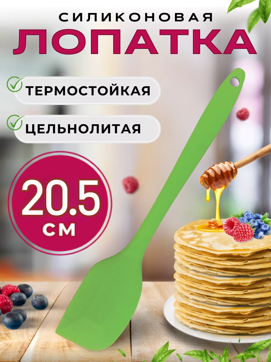 Лопатка кулинарная CGPro, термостойкая, силикон, длина 20,5 см