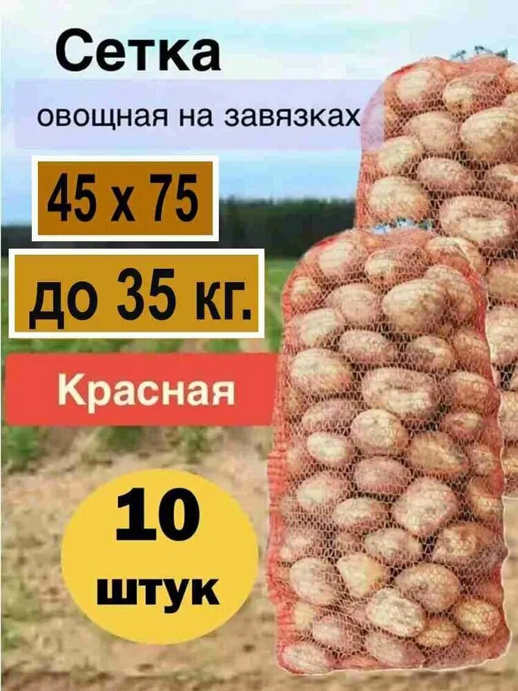Мешок для хранения