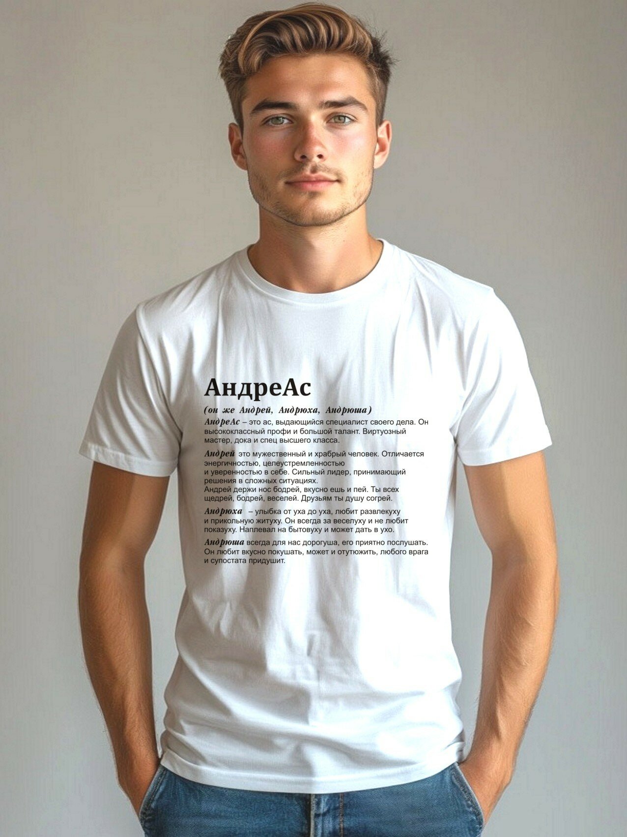 Футболка АндреАс