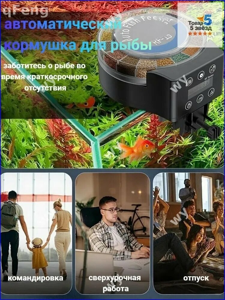 Премиальное решение для аквариумных рыб и рептилий, автоматическая кормушка с таймером на 105 мл представлена бестселлером