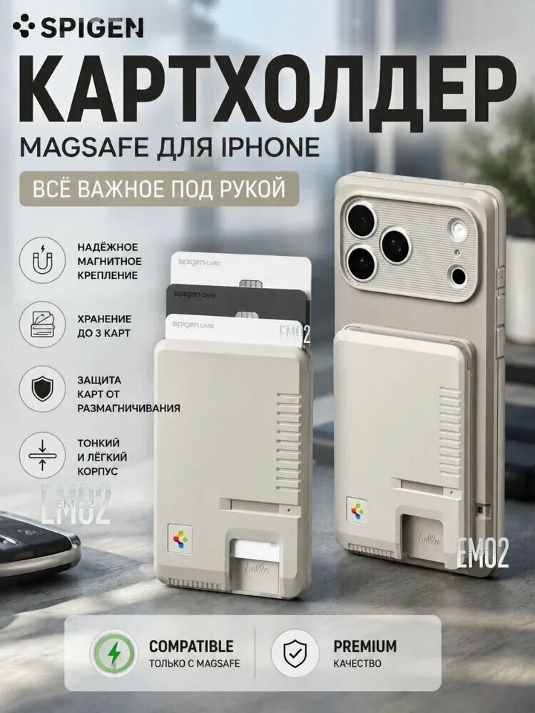 Магнитный Картхолдер Spigen Classic LS Для IPhone В Ретро-стиле Macintosh