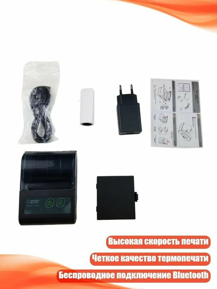 Термопринтер SP120 для чеков, ЕС вилка