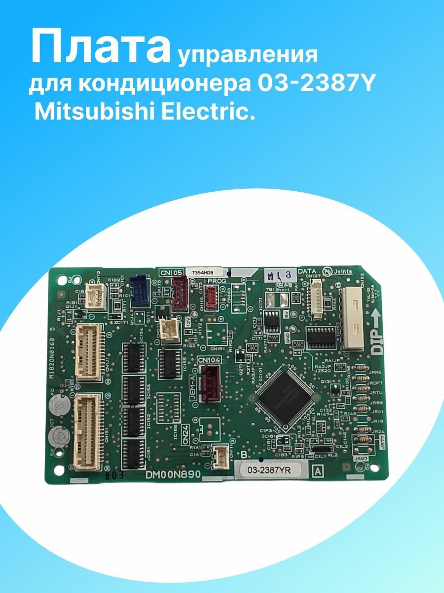Плата управления для кондиционера 03-2387YRMitsubishi Electric.