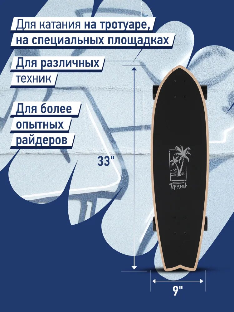 Круизер Termit 33" Cruiser — фото 1