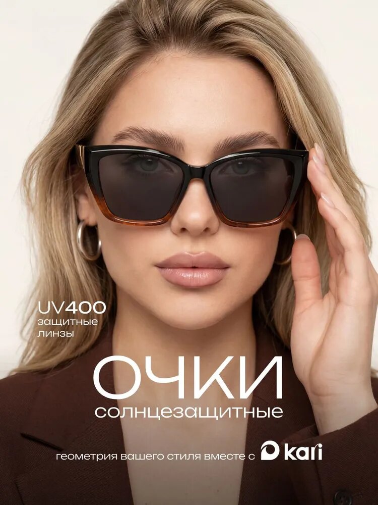 Солнцезащитные очки