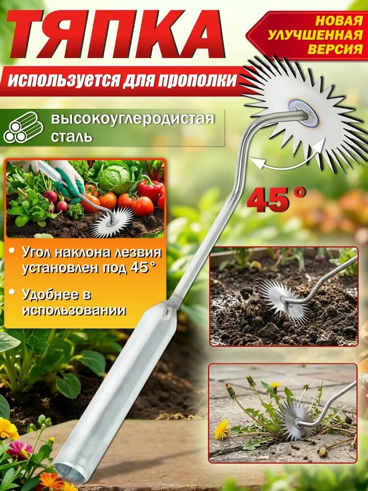 Тяпка, Прополочная мотыга, цельнометаллический,40 см, Подсолнух