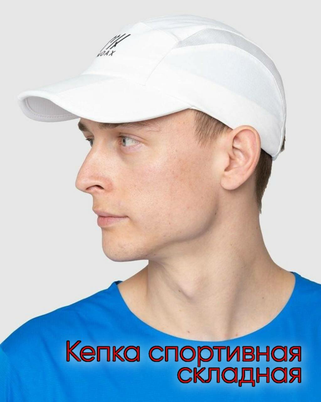 Кепка для мужчин и женщин