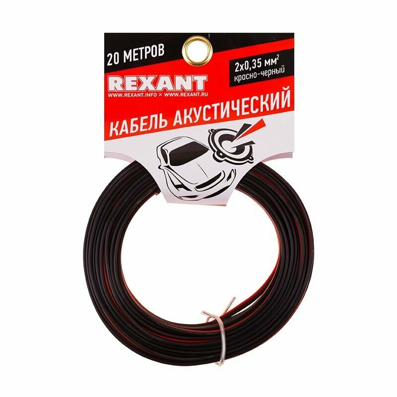 Акустический кабель REXANT 2х0,35 кв. мм красно-черный м. бухта 20 м 01-6102-3-20