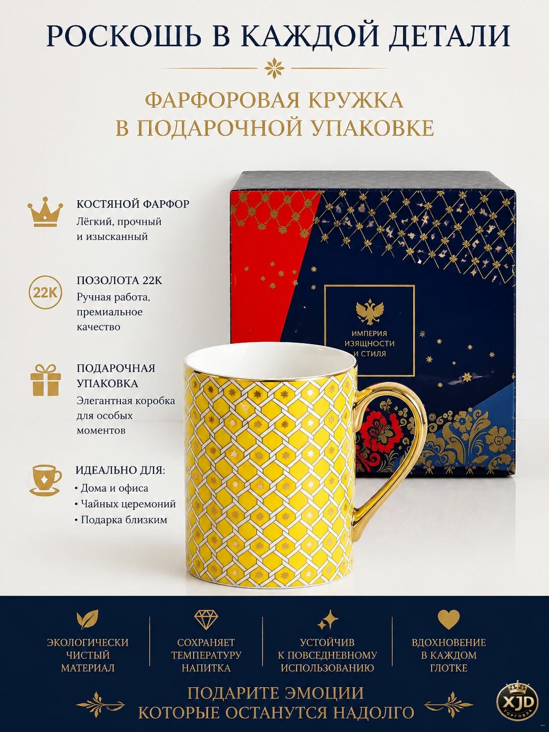 Кружка "STAR" 400 мл 1 шт