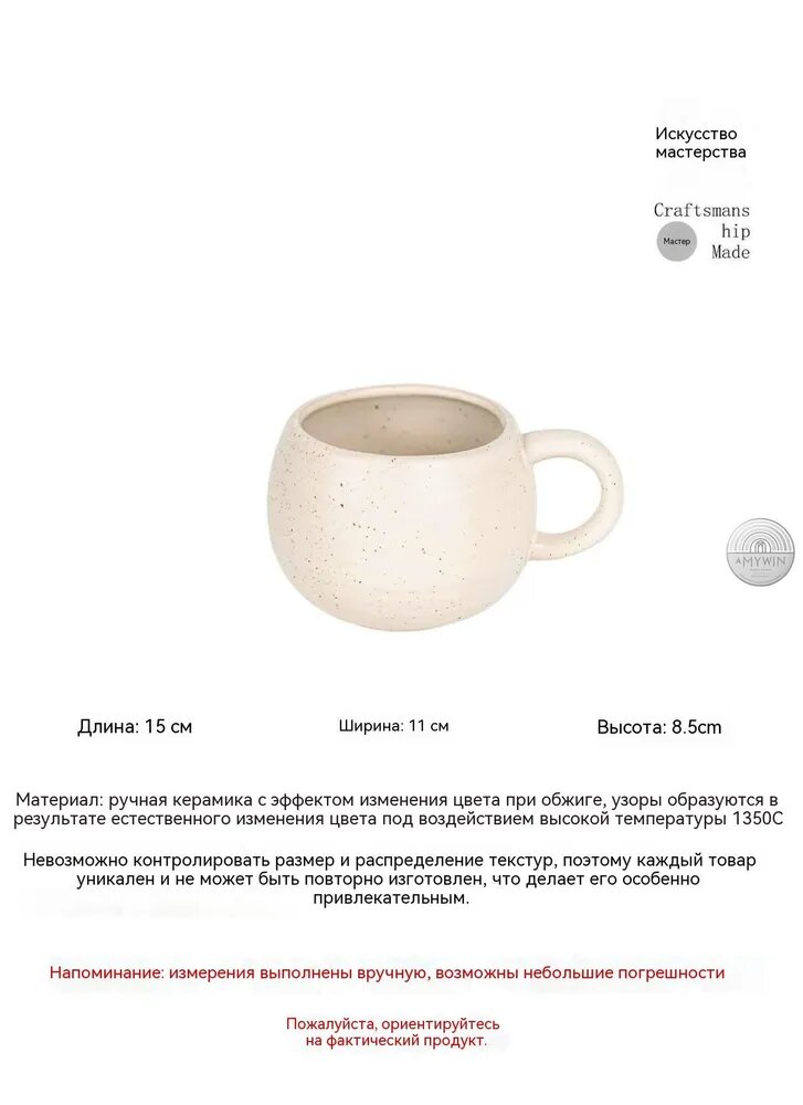 Чашка, 350 мл, 1 шт — фото 1
