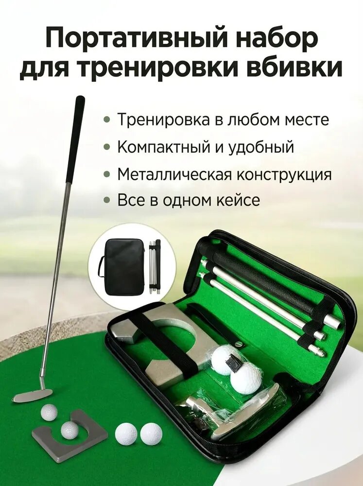 PGM Pro Golf Master Набор для игры в гольф, портативный, для тренировки, в кейсе, 80 см