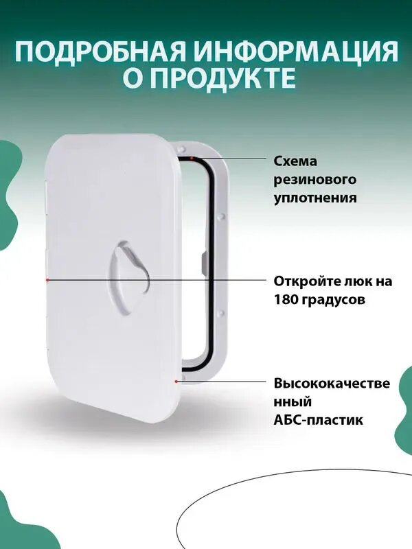 Люк для лодки — фото 1