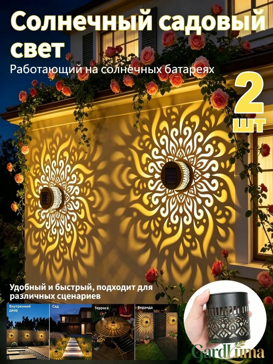 GardLuma Уличный светильник, LED, количество ламп:2шт