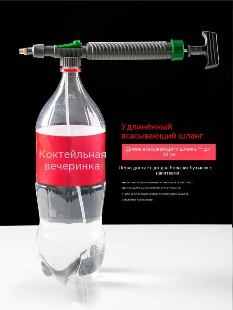1 распылительная головка