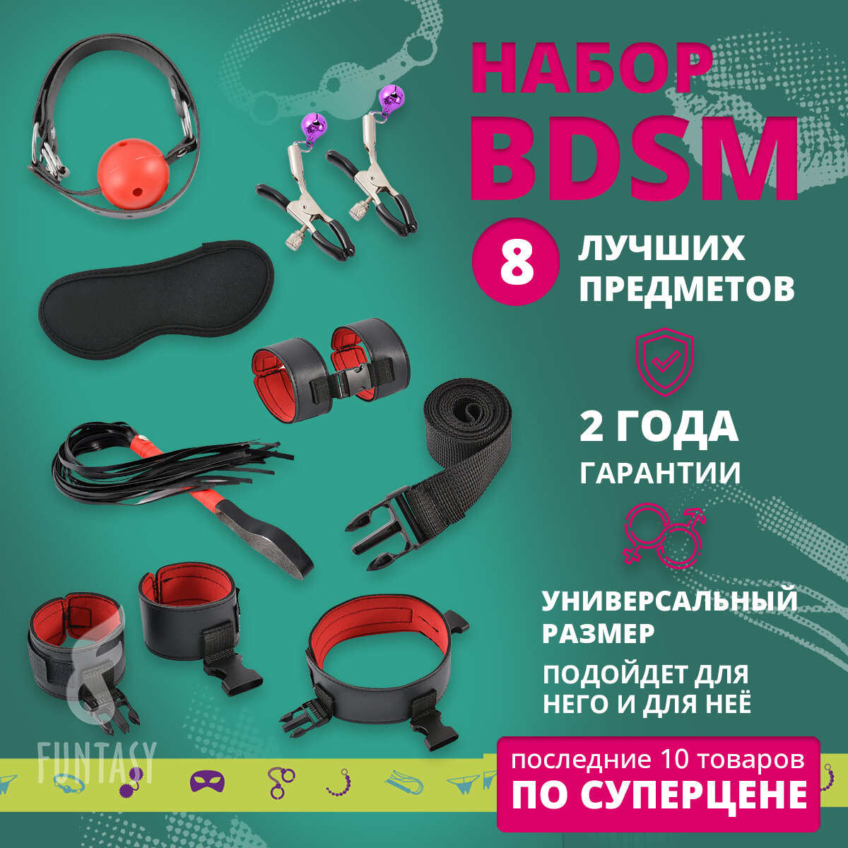 БДСМ набор для двоих для ролевых игр "Funtasy" Easy start Красный 18+