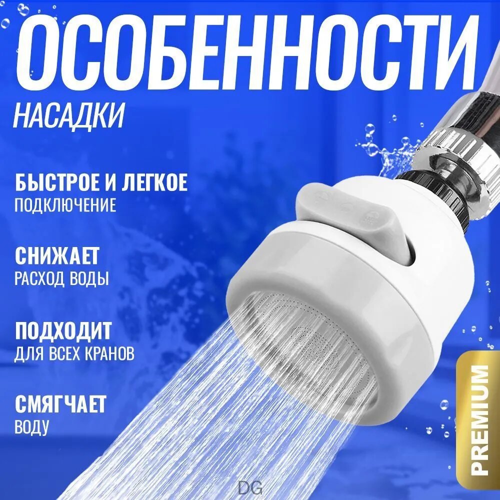 Насадка на кран — фото 1