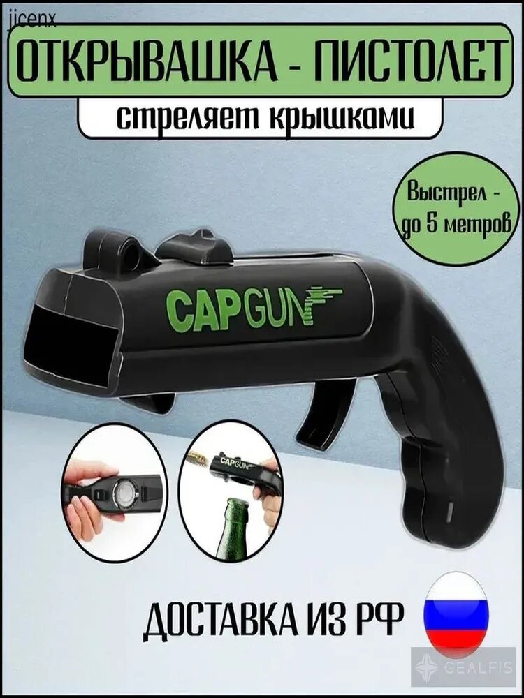 Открывалка, 13 см, 1 шт