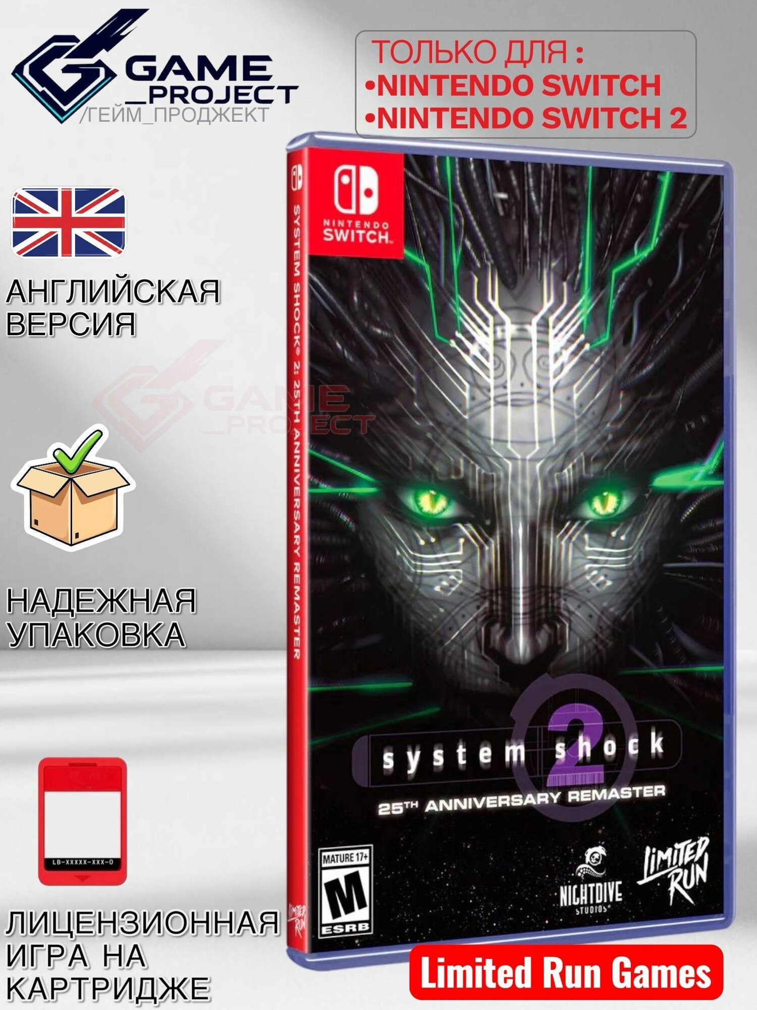 System Shock 2: 25th Anniversary Remaster (LRG) , для Nintendo Switch, Картридж
