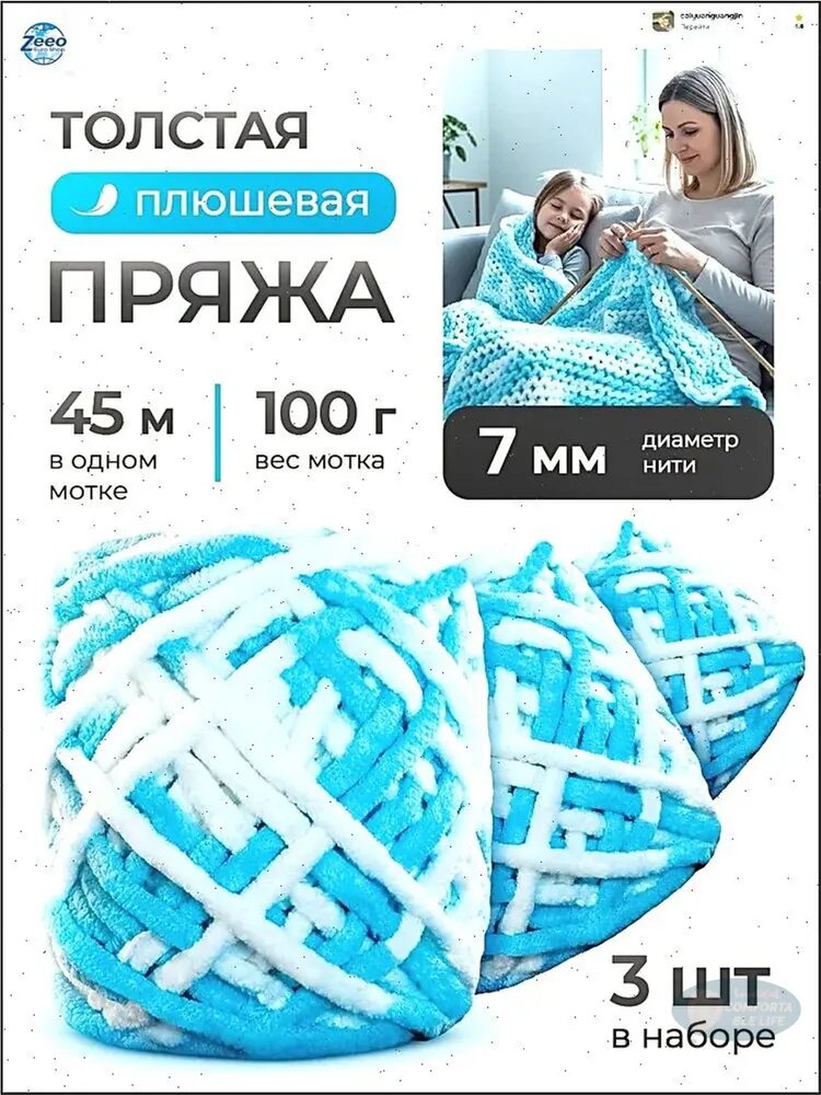 Высококачественная пряжа из натурального шерсти 100г/45м, экологически чистая пряжа для ручной вязки, идеально для детских вещей и одеждПряжа для вязания плюшевая толстая, набор 3шт