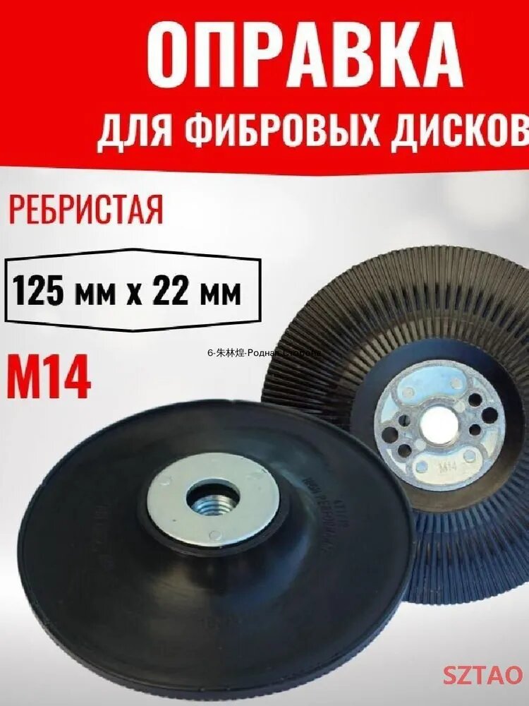 Круг шлифовальный 125 x M14