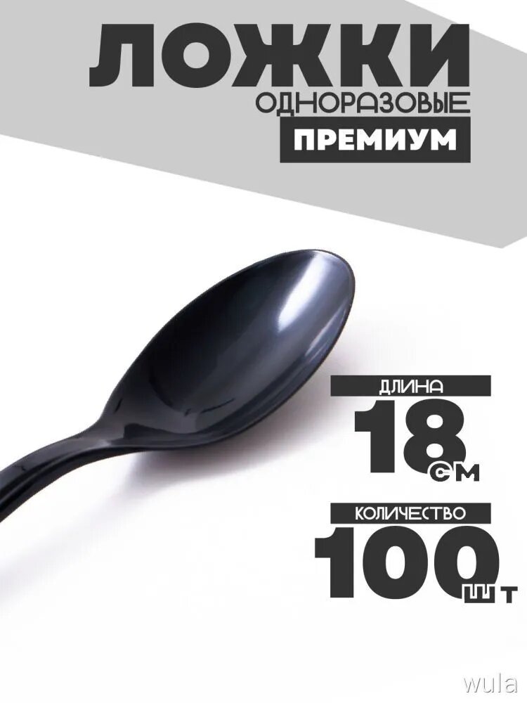 Ложки одноразовые пластиковые Сейчас: купи один получи один в подарок