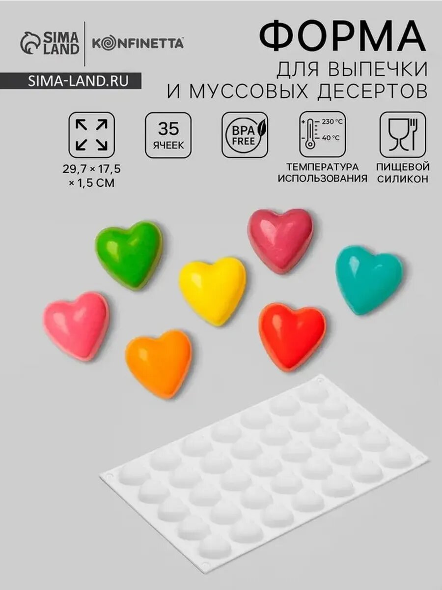 Гибкая форма для десертов и шоколада