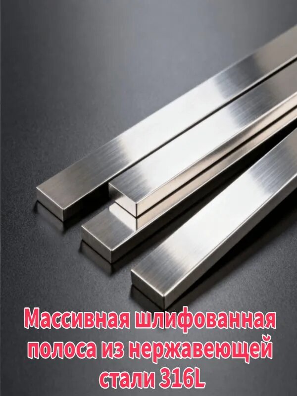 Массивная шлифованная полоса из нержавеющей стали 316L316L плоская сталь 6mm * 20mm * 500mm * 2pcs
