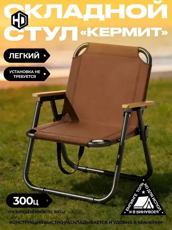 Кресло для рыбалки52*41*66 S см