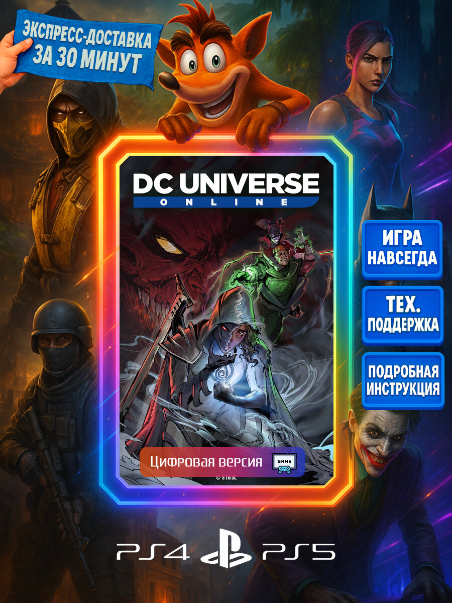 DC Universe Online Free to Play PS4/PS5 | Моментальная доставка | Английский язык | Боевики
