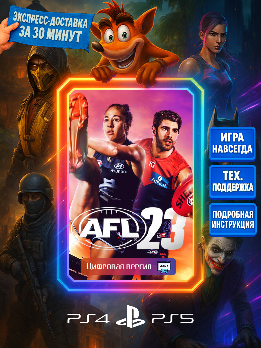 AFL 23 PS4/PS5 | Моментальная доставка | Английский язык | Спорт