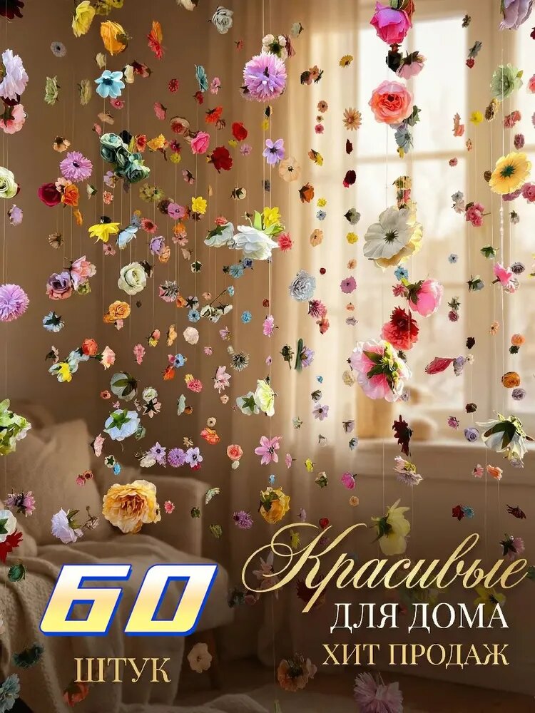 Ветка, шишка декоративная,100шт