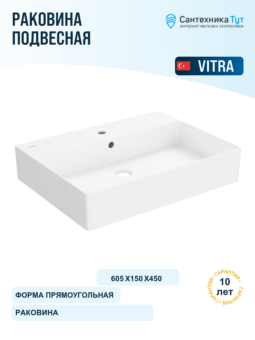Раковина Vitra M20 60 8314B003-0001 цвет Белый