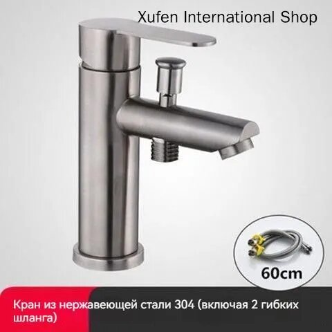 Ванна с душем, душевая лейка на раковине и краю ванны, встроенный кран, нержавеющая сталь 304