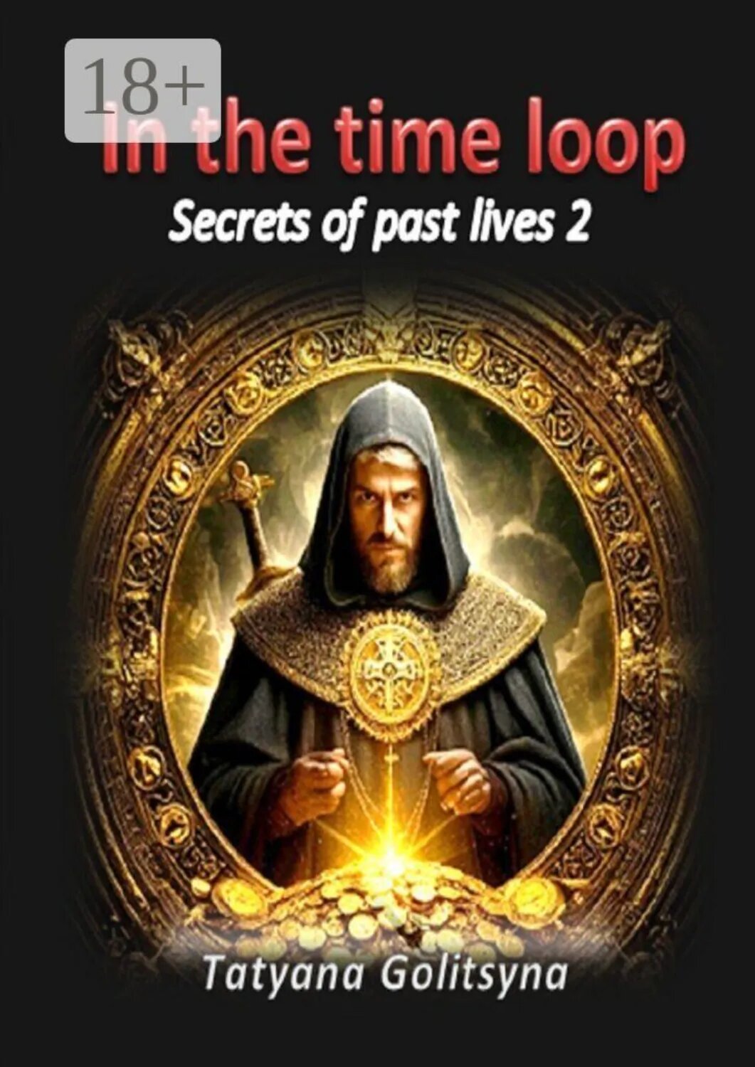 In the time loop. Secrets of past lives 2 [Цифровая книга]