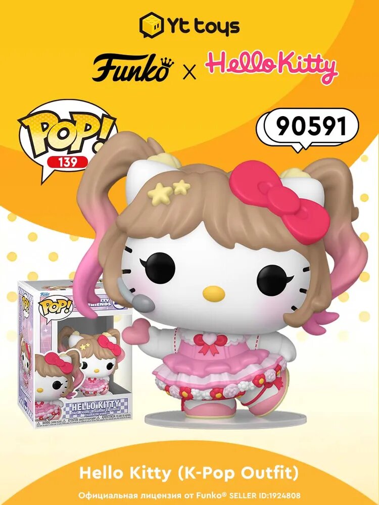 Фигурка Funko POP Hello Kitty & Friends: Hello Kitty (K-Pop Outfit) (139) (90591) (9,5 см)