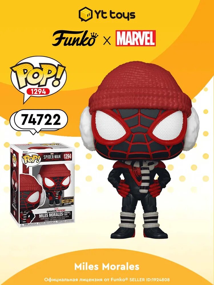 Фигурка Funko Pop Miles Morales (Winter Suit) 1294 74722
